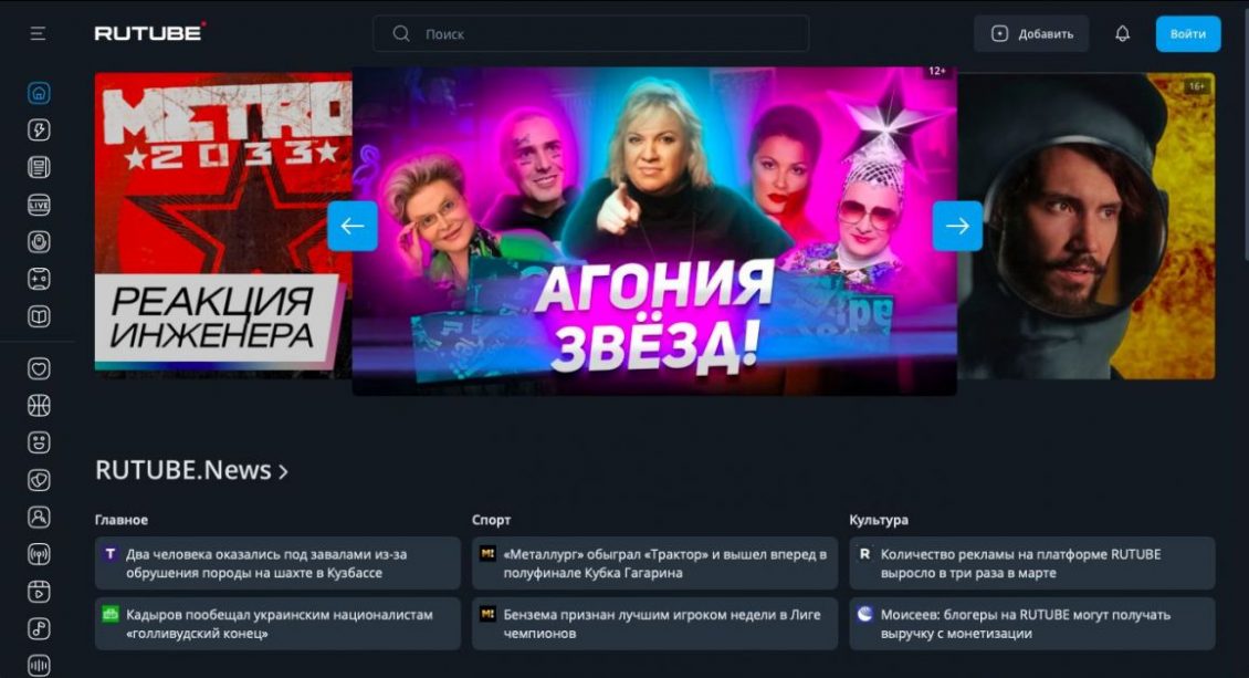 RuTube провел редизайн и ввёл новые функции | The GEEK