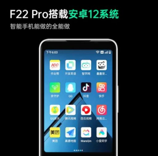 Вышел кнопочный телефон Xiaomi F22 Pro на Android 12 | The GEEK