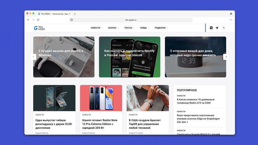 Поисковик DuckDuckGo выпустил свой браузер для Mac | The GEEK