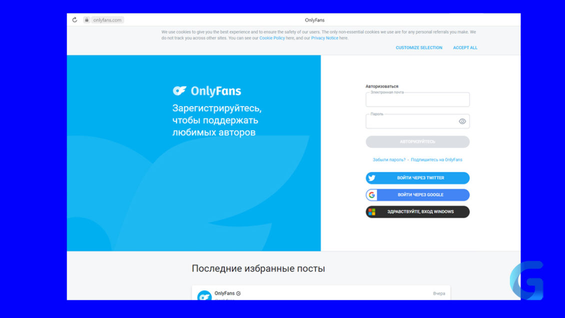 OnlyFans перестал работать в России | The GEEK