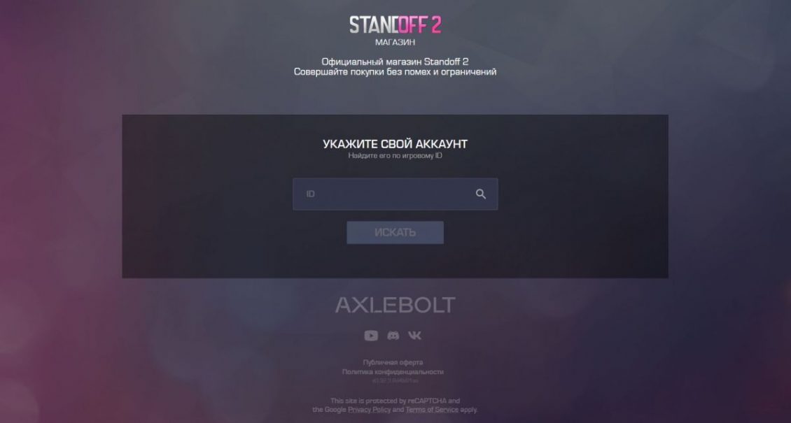 Рабочие актуальные промокоды для Standoff 2 на декабрь 2025 | The GEEK