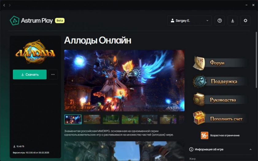 Astrum Play: новый игровой лаунчер с Warface, LOST ARK и ArcheAge | The GEEK