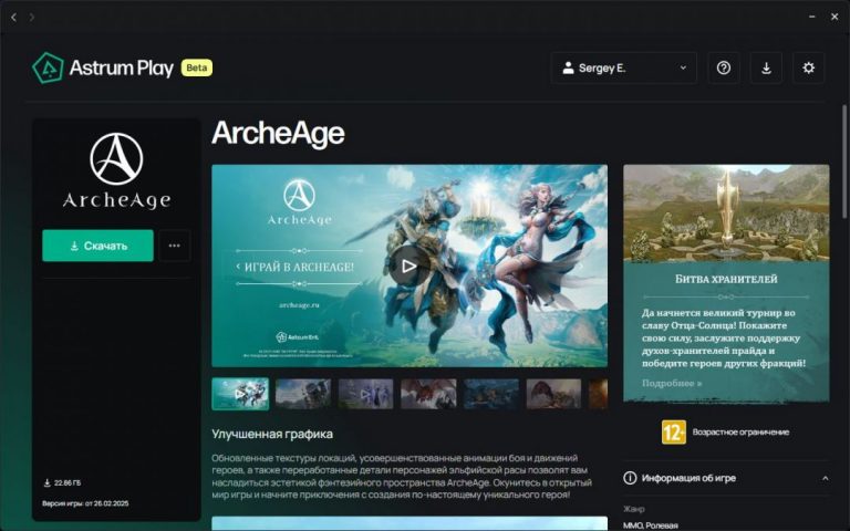 Astrum Play: новый игровой лаунчер с Warface, LOST ARK и ArcheAge | The GEEK