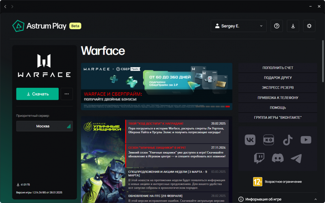 Astrum Play: новый игровой лаунчер с Warface, LOST ARK и ArcheAge | The ...